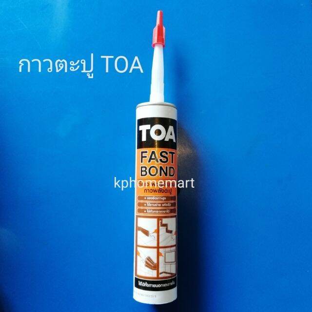 ( Pro+++ ) กาวตะปู กาวพลังตะปู FAST BOND ยี่ห้อ TOA ขนาด320กรัม ราคา ...