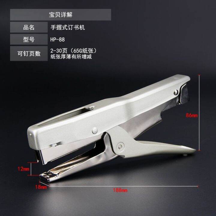 Japan's MAX Max HP-88 stapler hand-held stapler B8 stapler uses arch ...