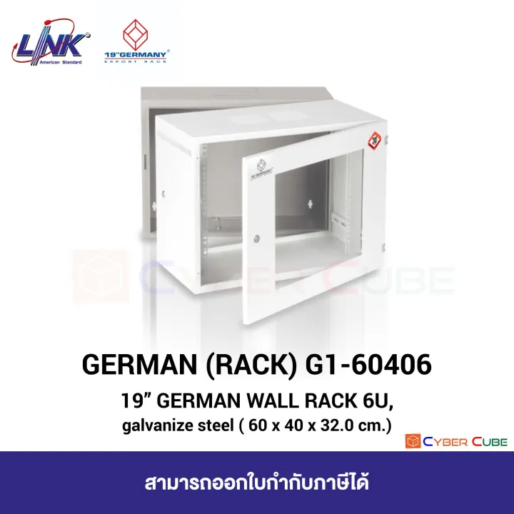 GERMAN RACK G1-60406 19” GERMAN WALL RACK 6U, ลึก 40 cm. (ตู้ 3 Part มี ...