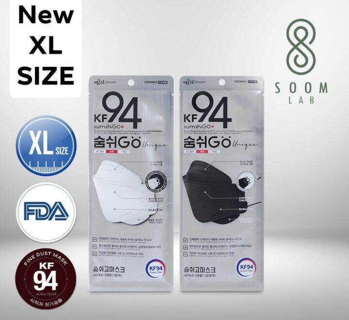 X-Large Sized, Soomlab SumShiGo KF94 Filter White Mask | Lazada PH