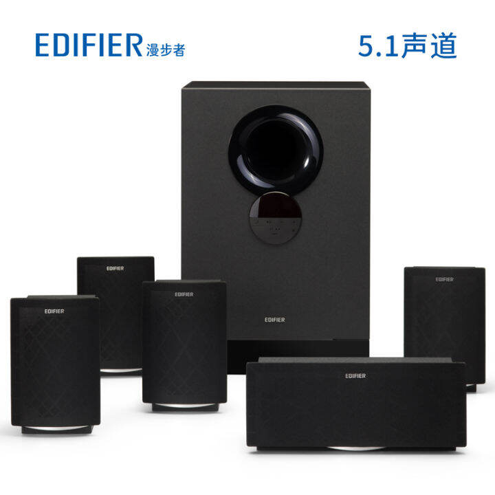 EDIFIER/ rambler R501BT home theater home living room 5.1 channel HIFI ... EDIFIER/ rambler R501BT home theater home living room 5.1 channel HIFI ...
