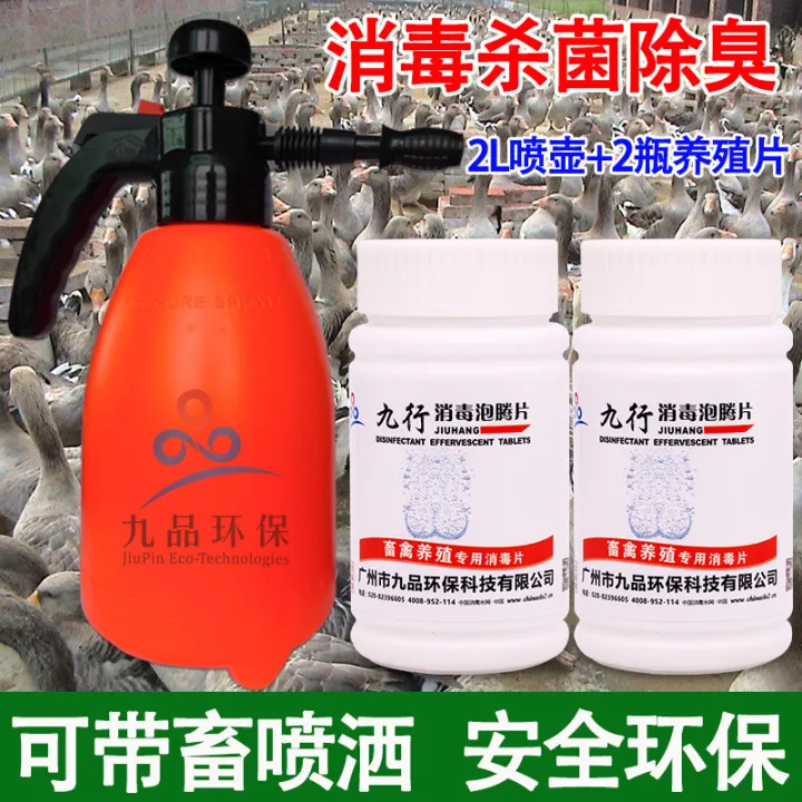 【Efficient and safe】 Nine-line deodorant pig chicken snake liquid ...