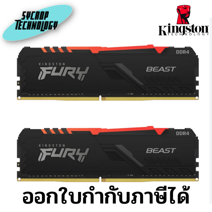 แรม KINGSTON RAM DDR4(3200) 32GB (16GBX2) FURY BEAST RGB (KF432C16BB1AK2/32) FOR PC ประกันศูนย์ ...