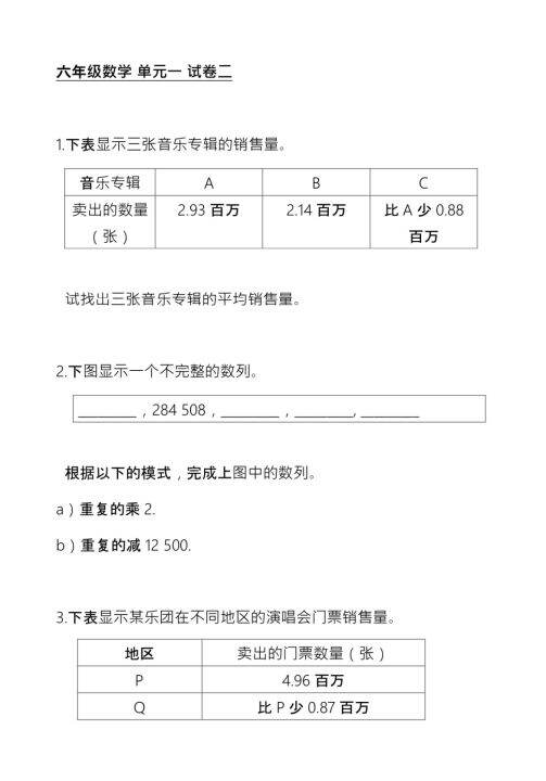 KSSR standard 6 math chapter 1 exercise(pdf) | Lazada