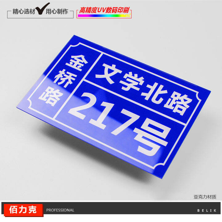 House number aluminum plate reflective house number acrylic number ...