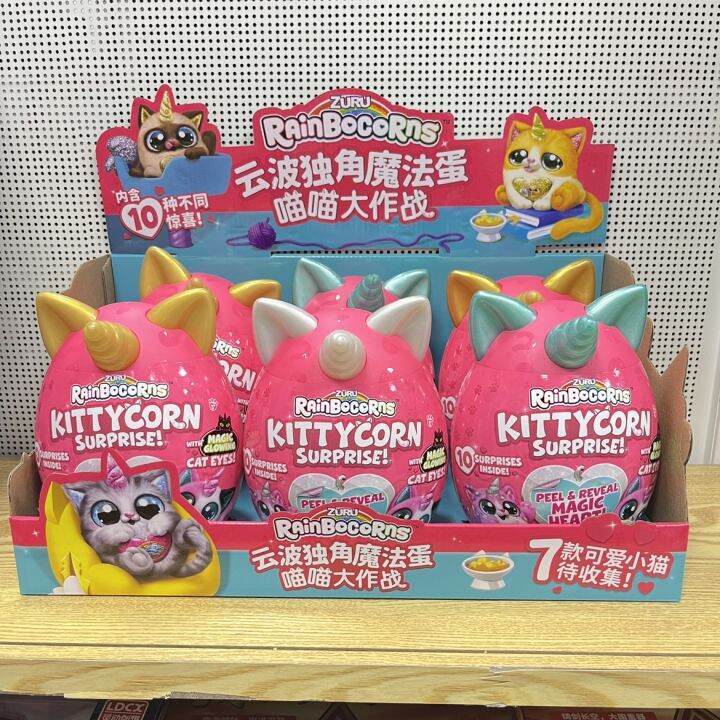 ZURU Yunbo unicorn magic egg meow big battle surprise egg blind box girl princess plush doll toy ...