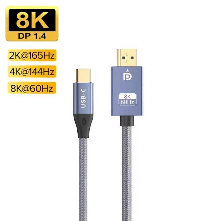 USB C to DisplayPort Bi-Directiona Cable 8K60Hz Type DP 1.4 Thunderbolt ...