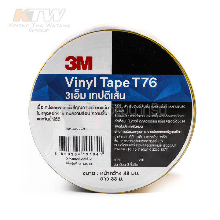 3M เทปตีเส้นพื้น T76 สีเหลือง-ดำ 2X36หลา | Lazada.co.th