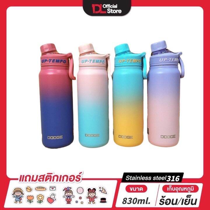 DODGE DB-23653PQ ขวดน้ำมีหูหิ้ว กระบอกน้ำเย็น กระติกน้ำสแตนเลส กระบอกน้ำเก็บอุณหภูุมิ สแตนเลส ...