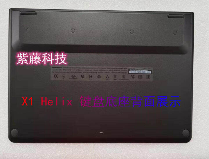 Thinkpad Lenovo X1 Helix 2 generation notebook keyboard base brand new ...
