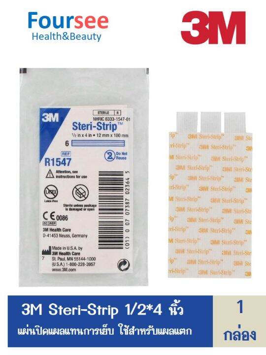 3M Steri-Strip (R1547) แผ่นเทปปิดแผล สเตอร์ไรด์ ขนาด 12x100 mm. 1 กล่อง ...