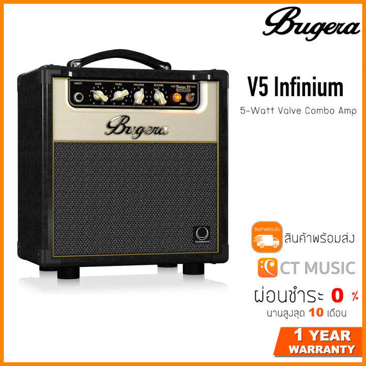 Bugera V5 Infinium แอมป์กีตาร์ | Lazada.co.th