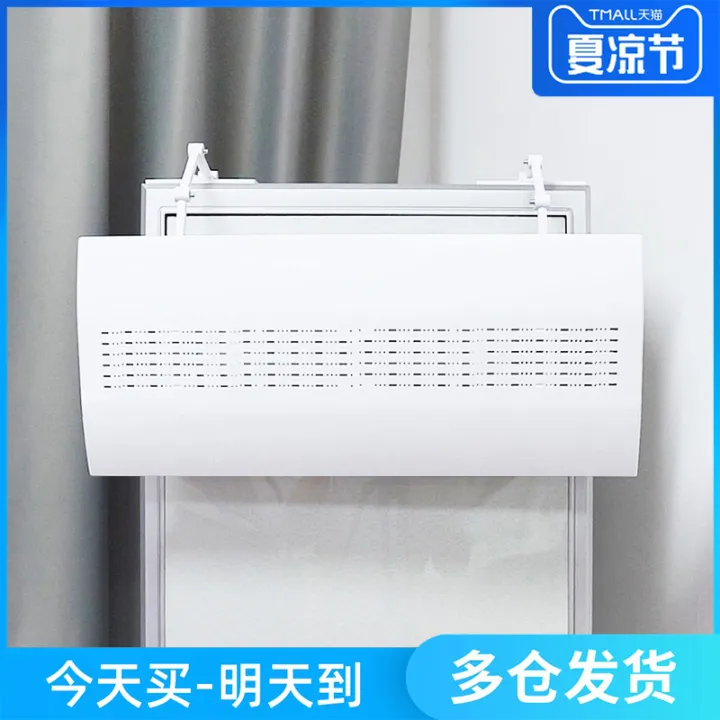 Vertical Air Conditioner Wind Deflector Anti-Direct Blowing Standing ...