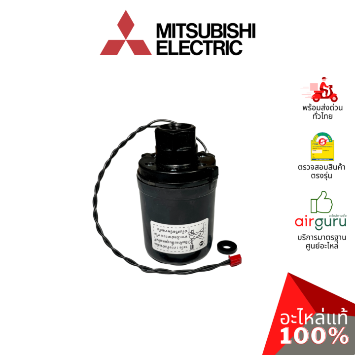 Mitsubishi รหัส H02104N57 PRESSURE SW. MS42D สวิชต์ควบคุมแรงดัน ปั้มน้ำ ...