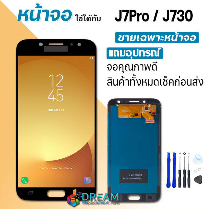 Dream mobile หน้าจอ samsung J7pro/J730/J7 pro จอชุด จอ จอ+ทัช Lcd ...