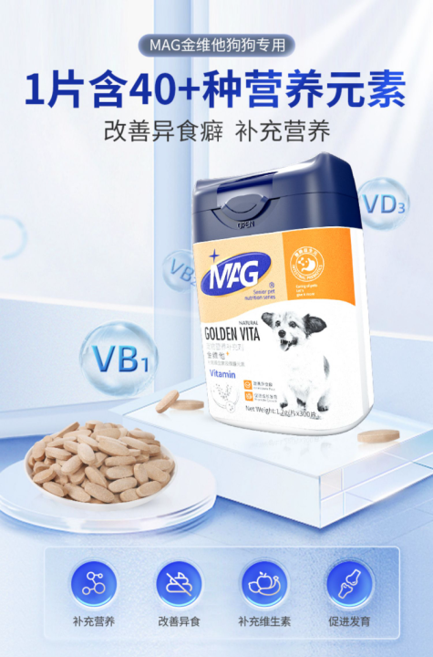 Mag Dog Supplement Golden Vita Probiotic Multivitamin Micronutrition ...