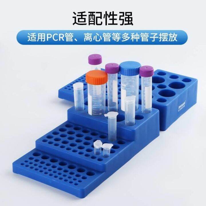 Multi-GXY functional rack Centrifuge tube rack pad Laboratory plastic ...