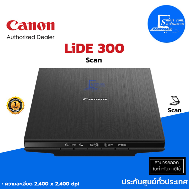 🔥พร้อมส่ง🔥เครื่องสแกนเนอร์ Scanner Canon LiDE 300 ความเร็วในการสแกน A4 ...