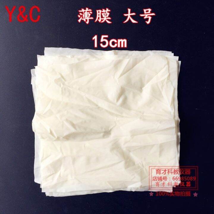 15cm square rubber film latex simulated breathing experiment with ...