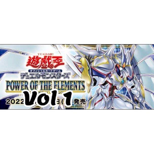 POWER OF THE ELEMENTS | POTE |Yugioh OCG Duel Monsters |游戏王| 1109 |VOL 1 | Lazada