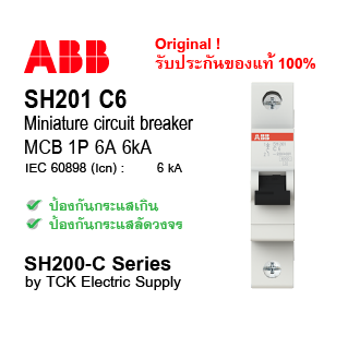 abb breaker MCB 1P 6A 6kA Model. SH201 C6 ( SH201-C6 ) by TCK Electric Supply | Lazada.co.th