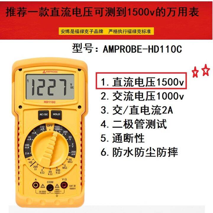 Fluke high-precision true rms digital multimeter FLUKE115C/F117/HD110 ...