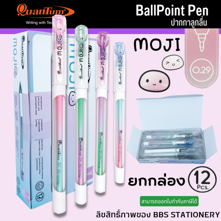 (12 ด้าม) ปากกา Quantum ปากกาลูกลื่น แบบปลอก รุ่น MOJI เส้น 0.29mm. หมึกน้ำเงิน (บรรจุ 12ด้าม ...