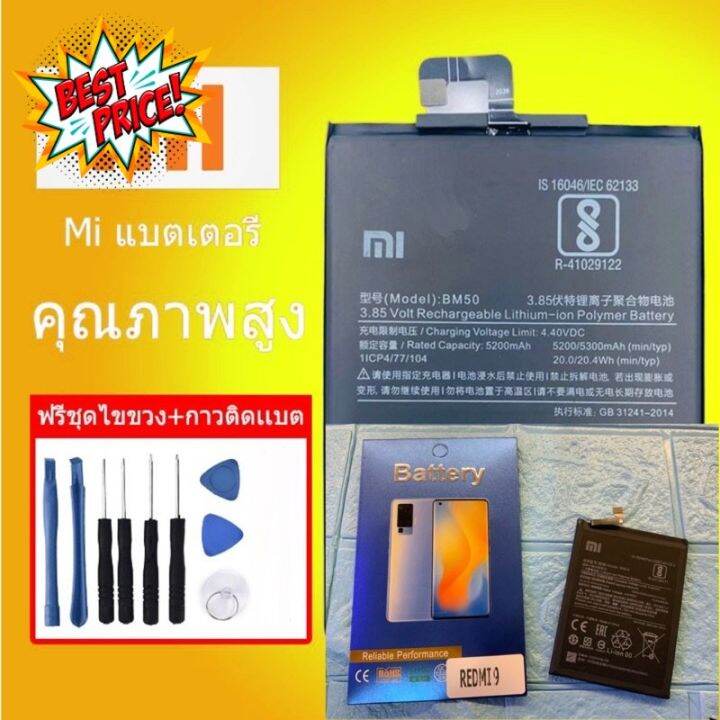 แบต Mi Redmi MAX MIX NOTE 8 lite 9T Redmi 9a note 7 Note 8 Mi 8 แบตเตอรี่คุณภาพสูงงานใส้แท้ ฟรี ...