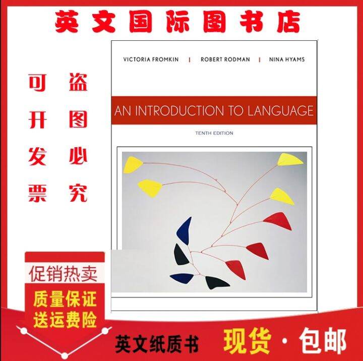 An Introduction to Language 10th by Victoria Fromkin | Lazada PH