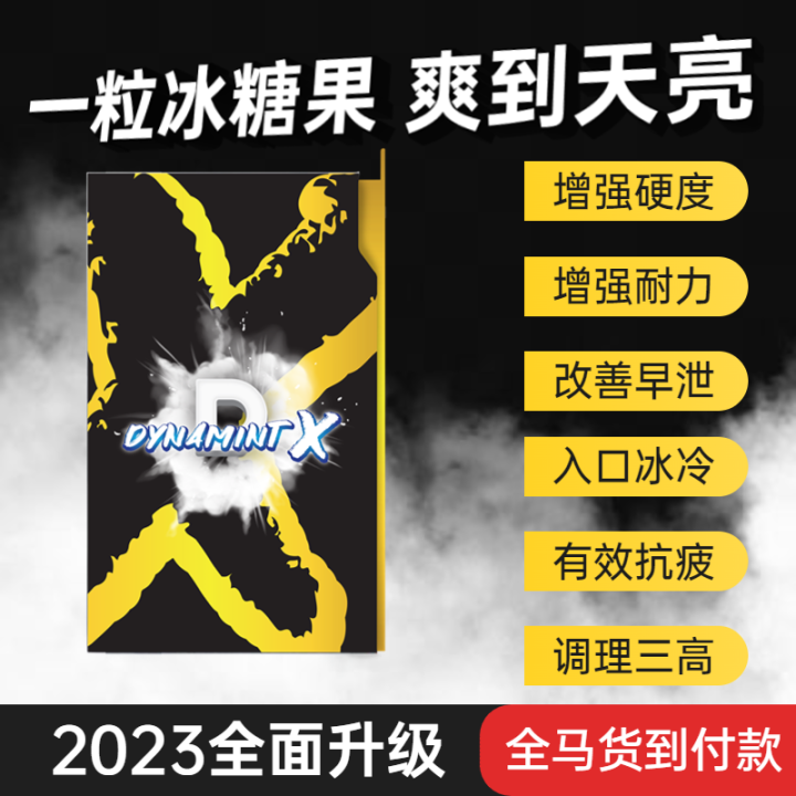 [Monthly delivery] Dynamint X Cold Candy X [All-round release] Original ...
