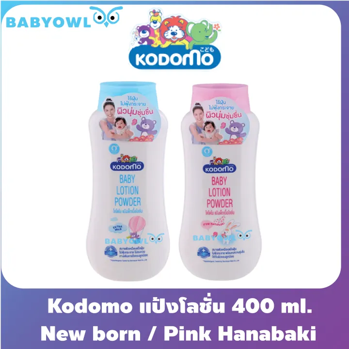 Kodomo โคโดโม แป้งเด็กเนื้อโลชั่น 400 ml. แป้งโลชั่น Baby Power Lotion | Lazada.co.th