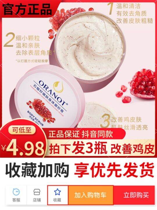 MUJI High Efficiency Pomegranate Seeds Shea Butter Body Shower Gel 2-in ...