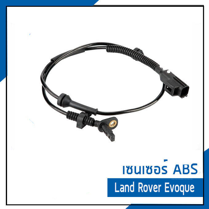สปีดเซ็นเซอร์ เอบีเอส ABS Sensor Land Rover Range Rover Evoque แลนด์โร ...