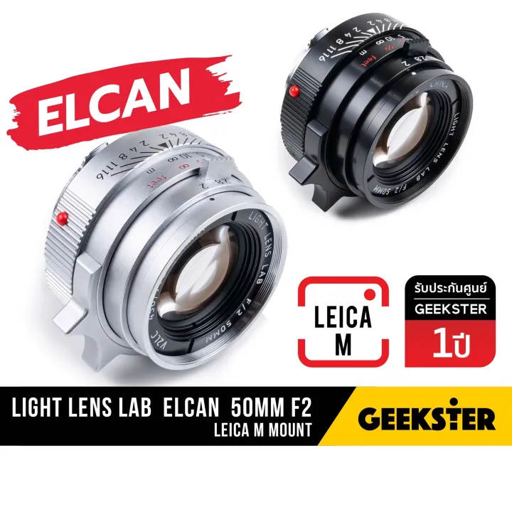 Elcan 50mm f2 Light Lens Lab เมาท์ Leica M ( ไลก้า Fullframe LeicaM ...