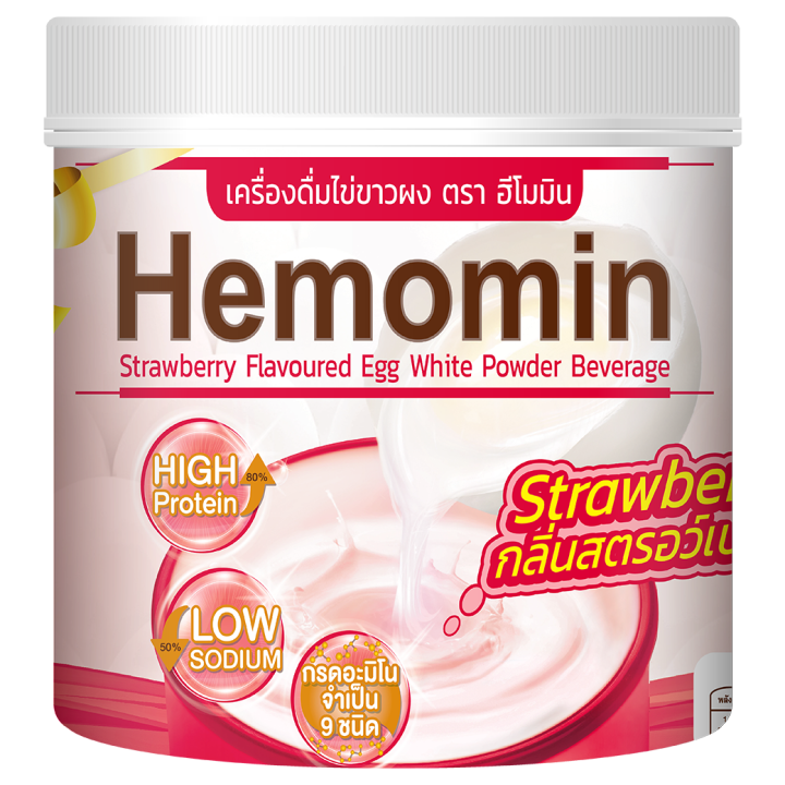 Hemomin โปรตีนไข่ขาวชนิดผง กลิ่นสตอรว์เบอร์รี่ 400 กรัม | Lazada.co.th
