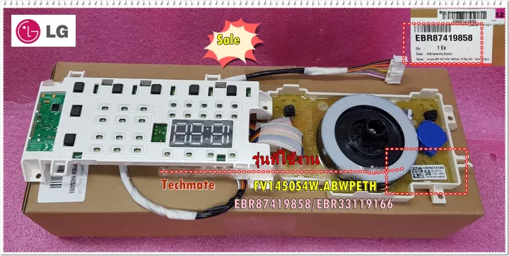 อะไหล่ของแท้/เมนบอร์ดปุ่มกดเครื่อซักผ้าแอลจี/PCB Assembly,Display ...