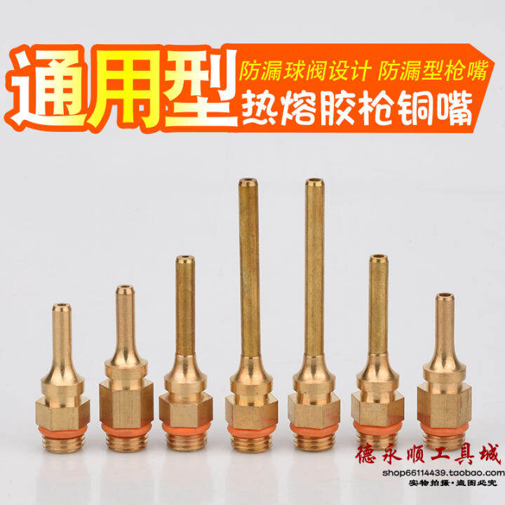 Rubber nozzle replaceable rubber nozzle extended nozzle 50MM70MM hot ...