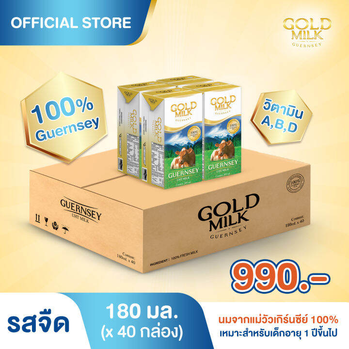 ขายยกลัง นม Goldmilk Guernsey UHT (180มล x 40กล่อง), Guernsey UHT (180 ml x 40pcs) | Lazada.co.th