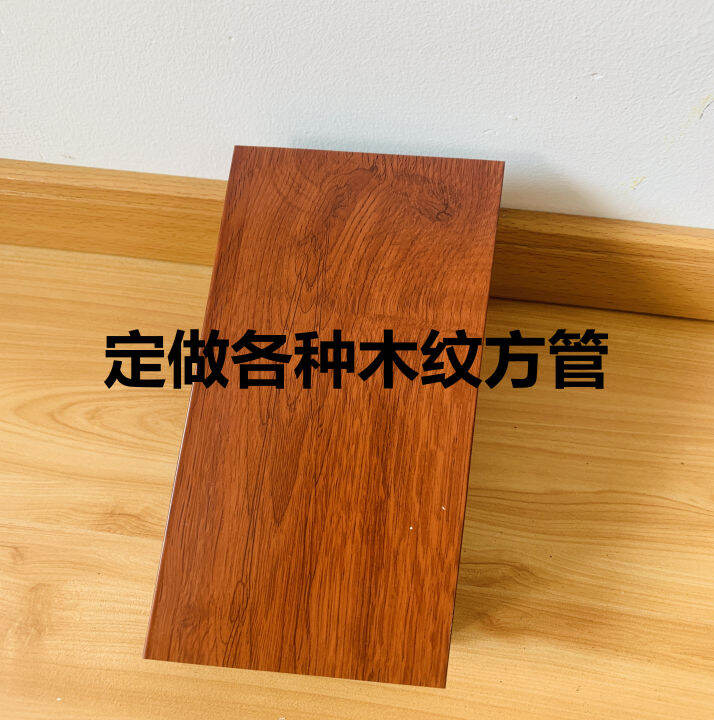 Aluminum square pass wood grain aluminum square tube profile partition ...