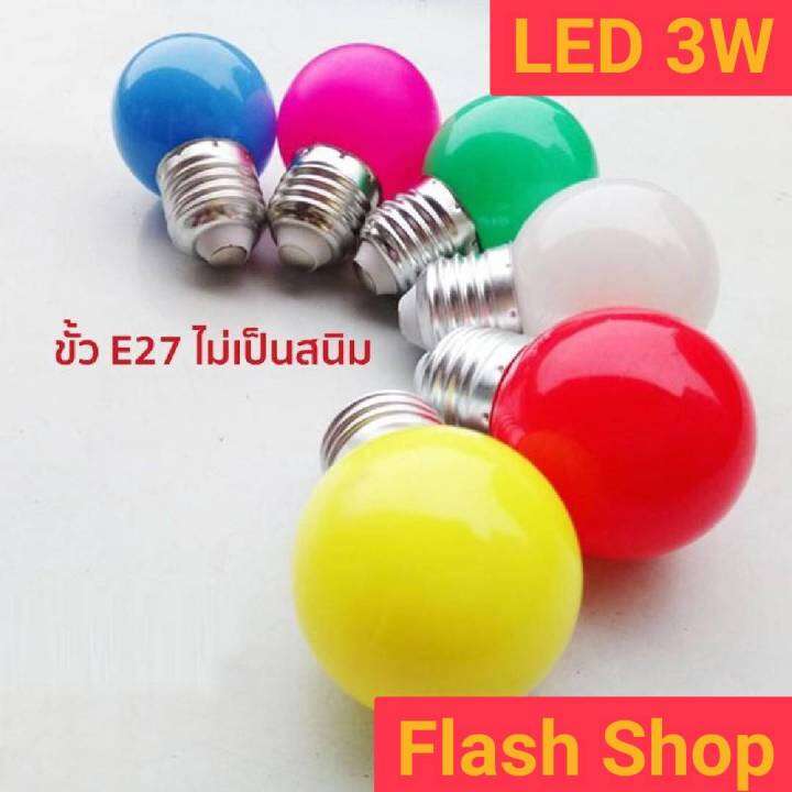 หลอดปิงปอง LED E27 3w (ตกไม่แตก)ราคาส่ง ราคาปลีก หลอดงานวัด STAR LED หลอดปิงปอง LED 3W ขั้วE27 ...