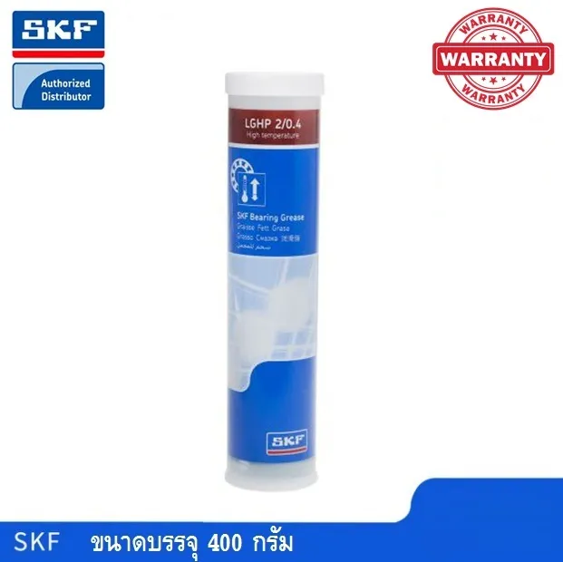 จาระบี SKF LGHP 2/0.4 ขนาด 400 กรัม จาระบีหล่อลื่นตลับลูกปืนประสิทธิภาพสูง | Lazada.co.th