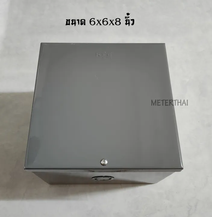 KCE Pull box 8x8x6 นิ้ว พลูบ๊อกซ์ สีเทา | Lazada.co.th