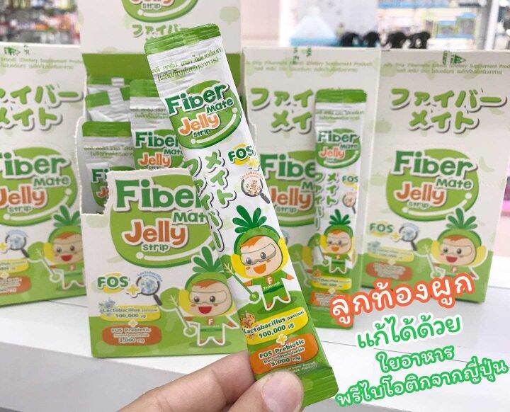 FiberMate ไฟเบอร์เมท เจลลี่ ไฟเบอร์ Jelly Strip (10 Sachets x 15 g ...