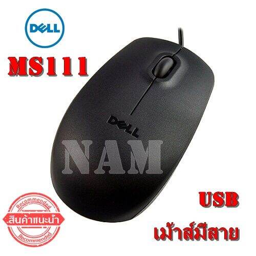 เม้าส์มีสาย DELL รุ่น MS111 USB Optical Mouse 1000dpi "สินค้าพร้อมส่ง ...
