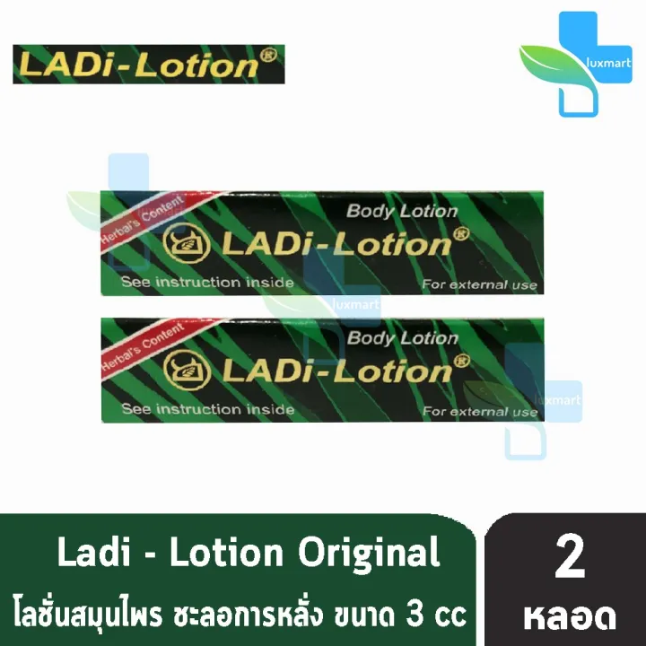 Ladi-Lotion แลดี้-โลชั่น 3 cc [2 หลอด] แรดโลชั่น lad lotion | Lazada.co.th