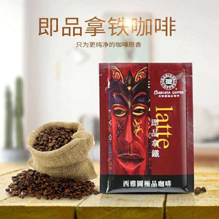 Taiwan BARISTA Seattle Coffee 3-in-1 21g*3pc 台湾西雅图即品拿铁速溶咖啡 | Lazada PH
