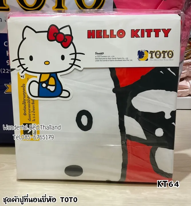 TOTO 🍄 KT64🍄ชุดผ้าปูที่นอน+ปลอกหมอน คิตตี้ (ไม่รวมผ้านวม) ยี่ห้อโตโต ...