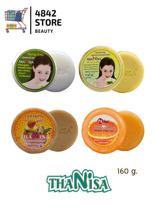 แท้/ถูก Thanisa Herbal Soap ธนิสา สบู่สมุนไพร 160กรัม | Lazada.co.th