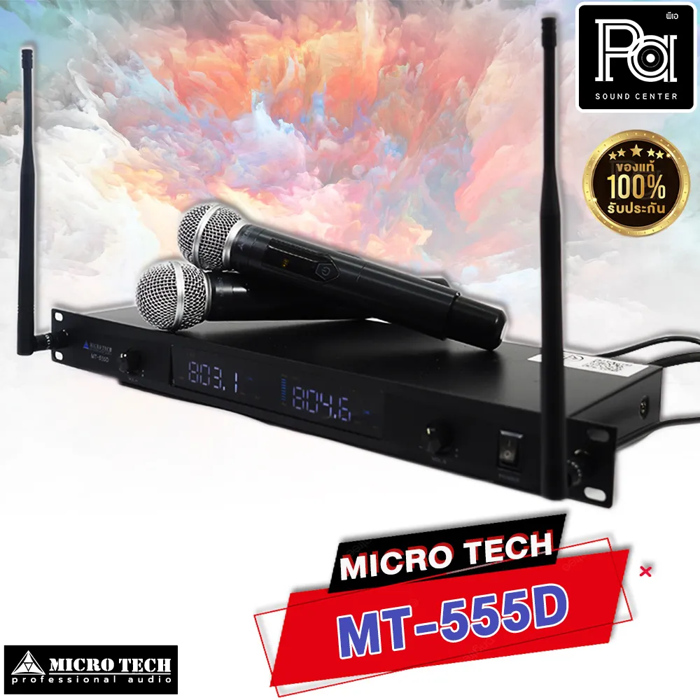 ความถีใหม่ Microtech MT 555D UHF ไมค์ลอยถือคู่ ปรับคลื่นความถี่ได้ จูนความถี่ได้ Micro tech MT ...