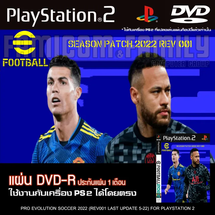 เกม Play 2 PES 2022 REV001 อัปเดตล่าสุด (5/5/22) สำหรับเครื่อง PS2 ...